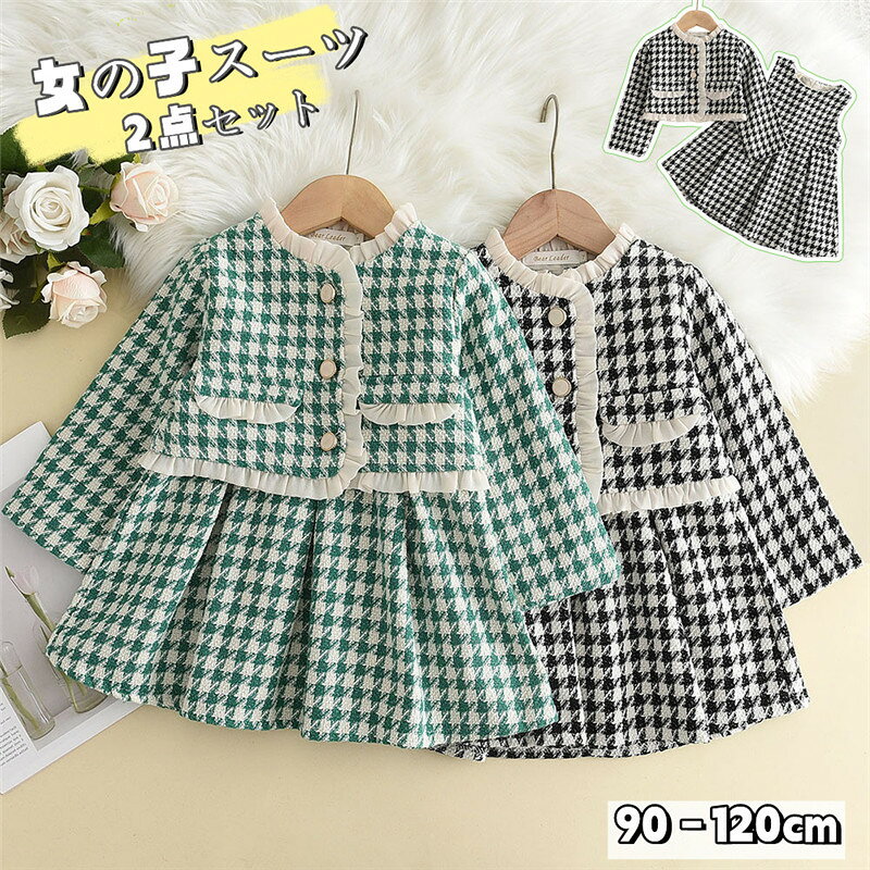 商品説明商品名女の子スーツ2セット素材ポリエステルセット内容ジャケット+スカート生産国中国サイズ90:着丈約26cm バスト約32/30cm 袖丈約33cm ワンピース丈約45cm100:着丈約28cm バスト約34/31cm 袖丈約35c...