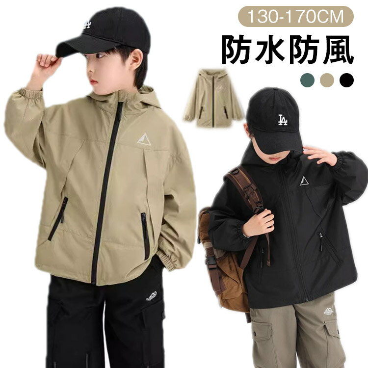 春秋のアウトドアシーンにぴったりのキッズジャケット。防水素材を使用しており、春の雨や風からしっかり守ってくれます。機能性とファッション性を兼ね備えており、アウトドア探検や旅行、日常のお出かけにも最適です。防水デザイン:高性能な防水素材を使用...