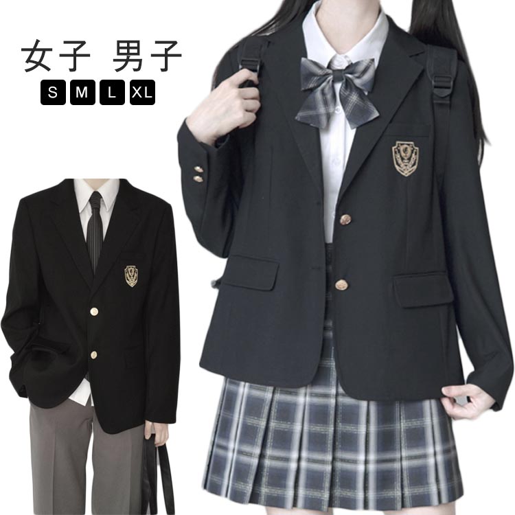 【女子 男子】【S M L XL】スクールシーンに欠かせない制服ブレザー。シンプルなデザインで、清楚な女子高校生に演出します。生地や裁縫にこだわっているので、何回でも洗濯ができてコスパ抜群。Vラインのボタンジャケットですっきりとスタイリッシ...