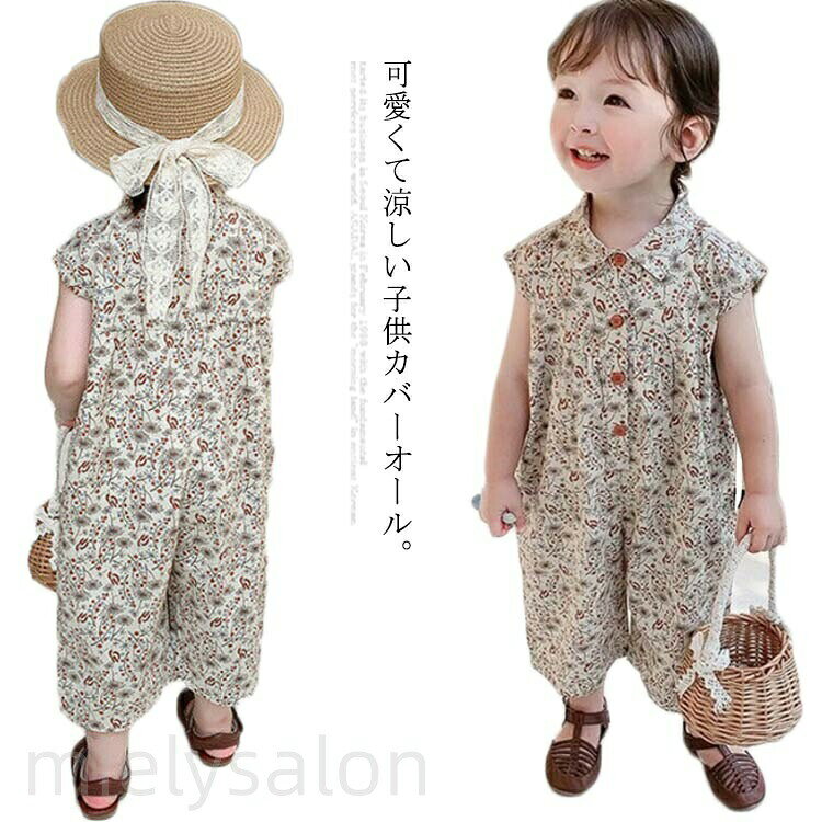 可愛くて涼しい子供カバーオール。トレンドのフレンチスリーブ、肩冷えの心配もない、旬スタイルGET!普段着はもちろん、お出かけやお呼ばれにも大活躍。サイズ80 90 100 110 120 130サイズについての説明80 着丈63 バスト65...