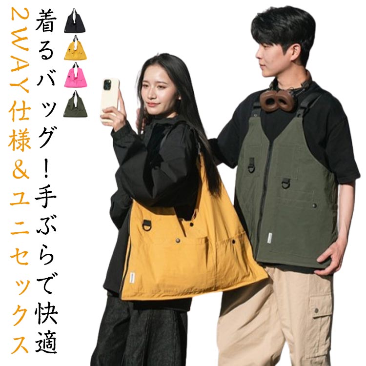 【着るバッグ!手ぶらで快適】バッグとベストが一体化!多ポケット設計で、スマホ・財布・ペットボトルから小物までしっかり収納。アウトドアや作業時でも両手が自由に使えて快適。【大容量&軽量・撥水仕様】撥水加工で突然の雨でも安心。軽量ながら驚きの収...
