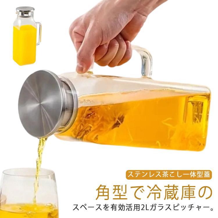 【2l】9.4x9.4x28.7cm【2l】9.4x9.4x28.7cm麦茶ポット 2L 大容量 冷水筒 耐熱 キッチン用品 食器 調理器具 人気