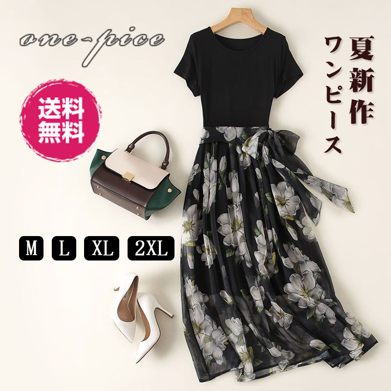 Item Information商品名夏新作!花柄ワンピースサイズM/L/XL/2XL素材ポリエステルカラー写真通り説明※30度のぬるま湯に中性洗剤を薄めて優しく単品手洗いして下さい。※お客様のモニター環境により実物の色合いと若干お色目が異...