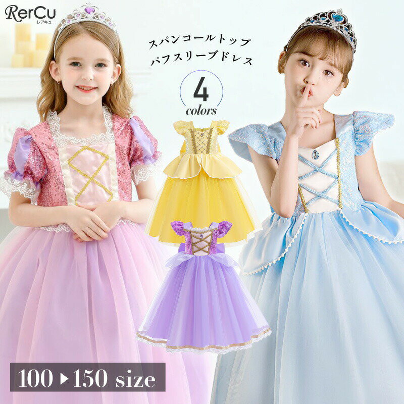 ドレス×ヘアアクセのセット購入で、お買い物上手に!商品情報素材/材質ポリエステル100%裏地ありサイズ/寸法バスト:63 着丈 70cmバスト:66 着丈 75cmバスト:69 着丈 80cmバスト:72 着丈 85cmバスト:75 着丈 ...