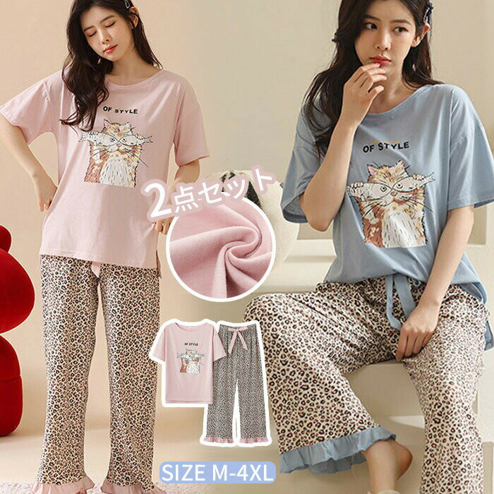 内容パジャマカラー展開ピンク ブルーサイズ展開M/L/XL/2XL/3XL/4XL素材ポリエステル注意事項商品写真はできる限り実物の色に近づけるよう徹底しておりますが、 お使いのモニター設定、お部屋の照明等により実際の商品と色味が異なる場合...
