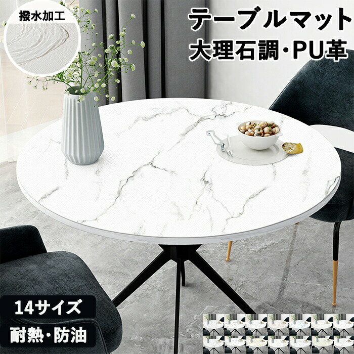 商品説明 【水・汚れに強い】防水加工生地を採用し汚れに強くサッと拭くだけで綺麗!飲み物をこぼしても生地に染み込まないから小さなお子さんがいるご家庭にもオススメです。【耐久性・耐熱性】耐摩耗性に優れ傷にも強い優れた耐久性で安心してお使いいただ...
