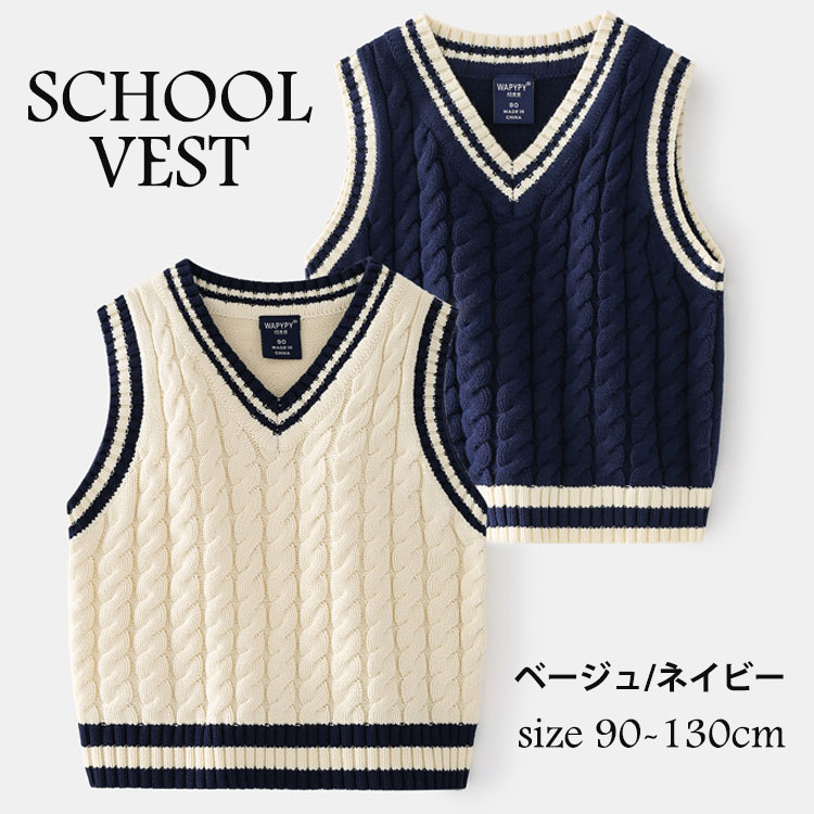 商品説明商品紹介ケーブル柄にラインを配した、トラッド感あふれるニットベストです。生地はしっかりして手触りもよい、柔らかなコットンで着心地もバッチリ。インナーのシャツの襟がきれいに見えるvネックデザインです。通園・通学はもちろん、学生制服にも...