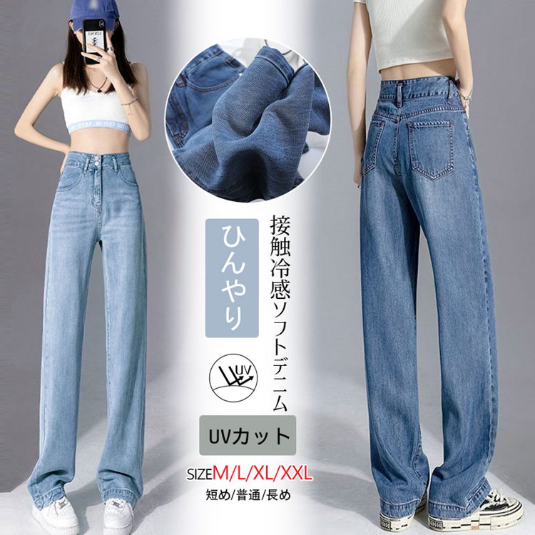 今年の季節の新作ストレートデニム ストレート ストレートパンツ デニムワイドパンツ デニムワイド ジーパン ハイウエストデニム ハイウエストパンツ ボーイフレンドデニム ユーズド風 リラックスパンツ リラックスデニム ボーイフレンド ボーイ...
