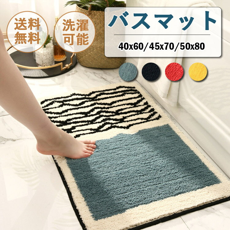 メーカー希望小売価格はメーカーカタログに基づいて掲載しています製品詳細品名バスマットカラー図像通り素材ポリエステル生産地中国商品説明乾燥機はご使用にならないでください。(熱により変形・損傷の恐れがあります。)柔軟剤(吸水力が損なわれます)や...