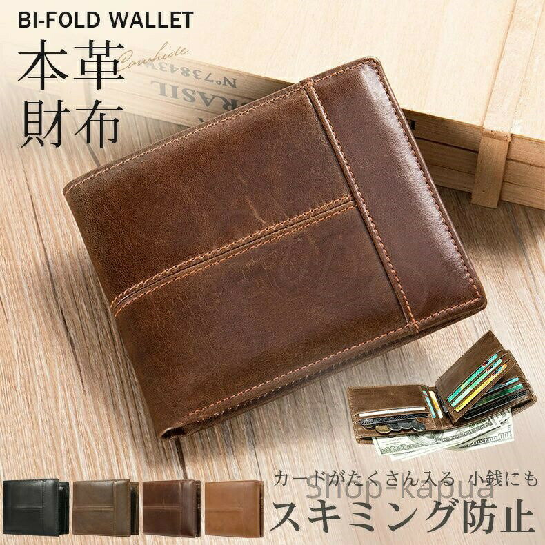 大容量 二つ折り財布 小銭入れ付きカー 財布 ケース メンズ財布 早い者勝ち ブラック ブラウン コーヒー1 コーヒー2