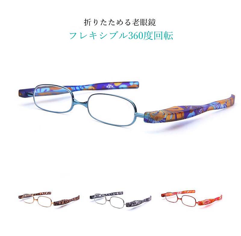 商品情報注意【重量】15g(+1.00で計測)【材質】つる(テンプル):ナイロン系樹脂フロント:軽合金レンズ素材:アクリル対象年齢40代 50代 60代 70代 80代 90代老眼鏡 折りたたみ式 男女兼用 40代 50代 60代 70代1...