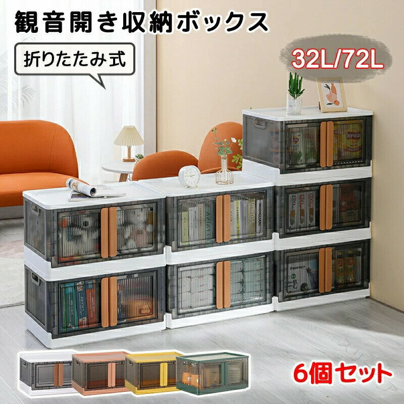 商品スペック商品紹介 【2WAYの開け方】観音開きで積み重ねて使用しても扉を開けて簡単にアイテムを取り出せます。使用頻度が高い子どものおもちゃや下着類などの収納にピッタリです。フタは開いた状態のままで止まることができるので、何度も扉を開け閉...