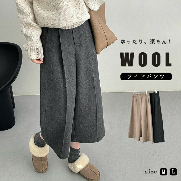 指定された配送時間は承っておりません。【】ウールパンツ レディース 秋冬 きれい レディースファッション 続々入荷中 キャメル グレー M L