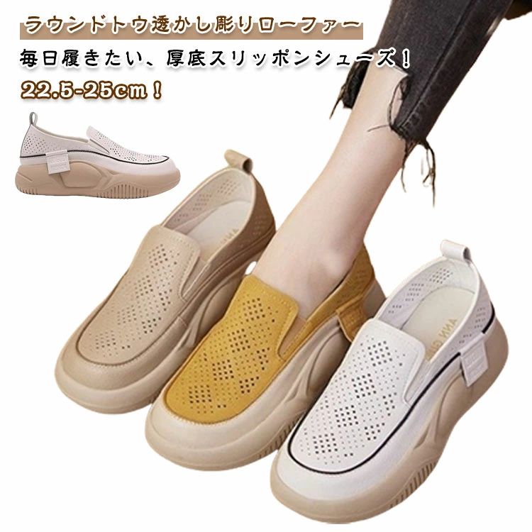 メッシュ 夏 紐なし レディース カジ 靴 早い者勝ち ダークベージュ ホワイト イエロー 35(22.5cm) 36(23.0cm) 37(23.5cm) 38(24.0cm) 39(24.5cm) 40(25.0cm)