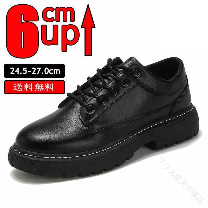 商品名シークレットシューズ メンズ 厚底 ビジネスシューズ 身長アップ ヒールアップ 6cm 身長up 背が高く見える トールシューズ 厚底スニーカー PU革靴 ビジネス靴 靴 背が高くなる靴 運動靴 紳士靴 インヒール 快適 通気性 春夏...