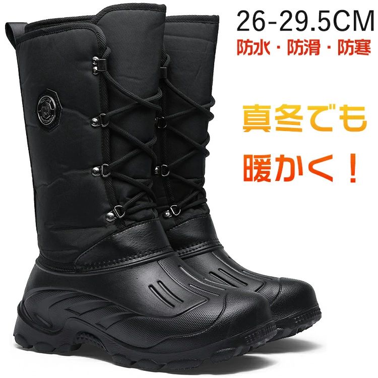 防水 スノーブーツ メンズ 北海道 滑 靴 早い者勝ち 40(内長26cm) 41(内長26.5cm) 42(内長27cm) 43(内長27.5cm) 44(内長28cm) 45(内長28.5cm)