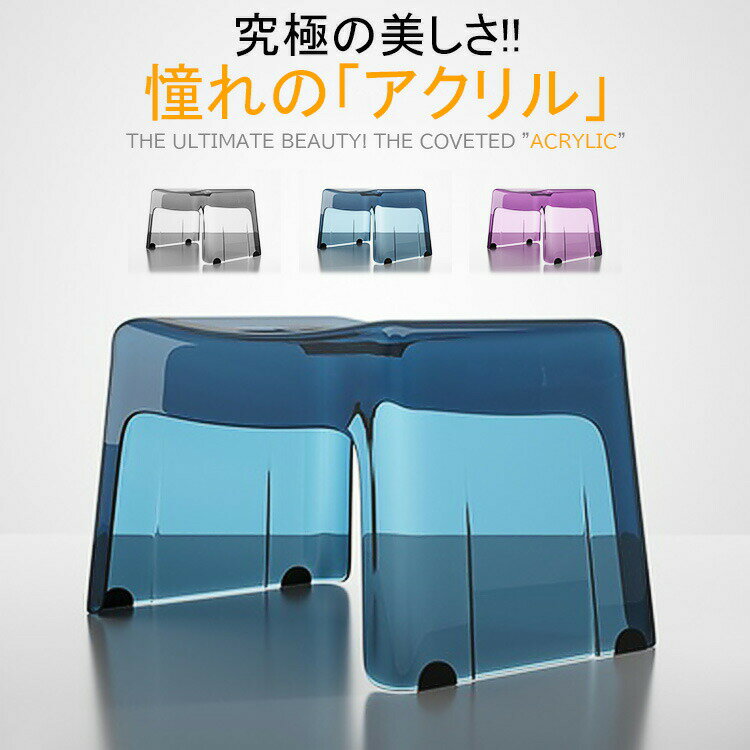 Item Information素材|アクリルカラー|ブルー グレー パープルサイズ|Mサイズ [横幅33.5x奥行き22x高さ21cm]Lサイズ [横幅38.5x奥行き25x高さ29cm]耐荷重|80kg関連キーワード|新作!アクリル【2...