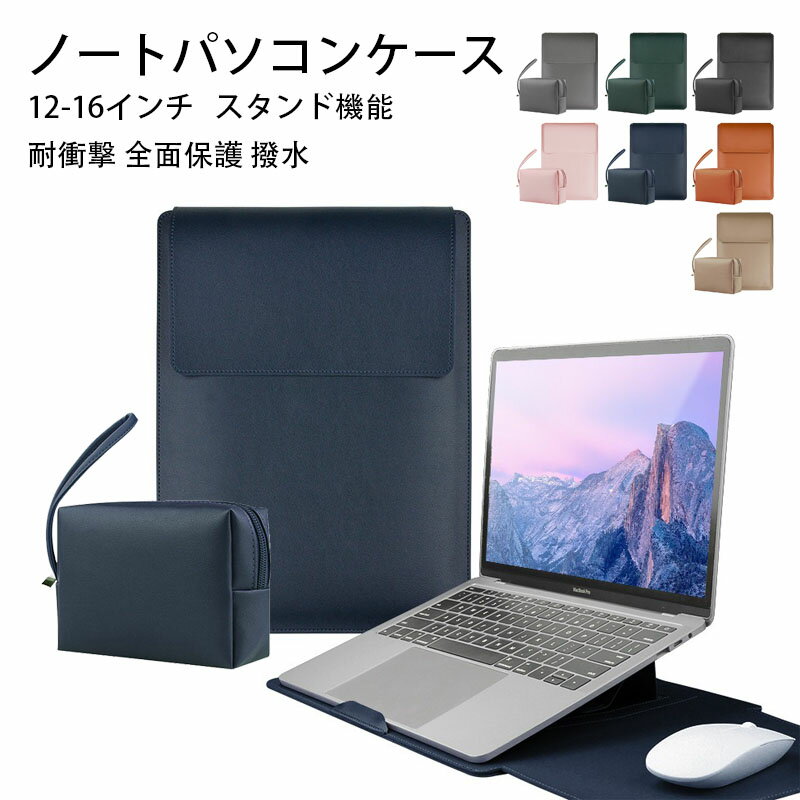 ※商品情報カラー:ネイビー、ピンク、ブラック、ダークグリーン、ダークグレー、ブラウン、カーキサイズ:12インチ約31x22.6cm、13インチ約32.5x24.2cm、13.3/14インチ約33.5x25.3cm、15/16インチ約37.4...