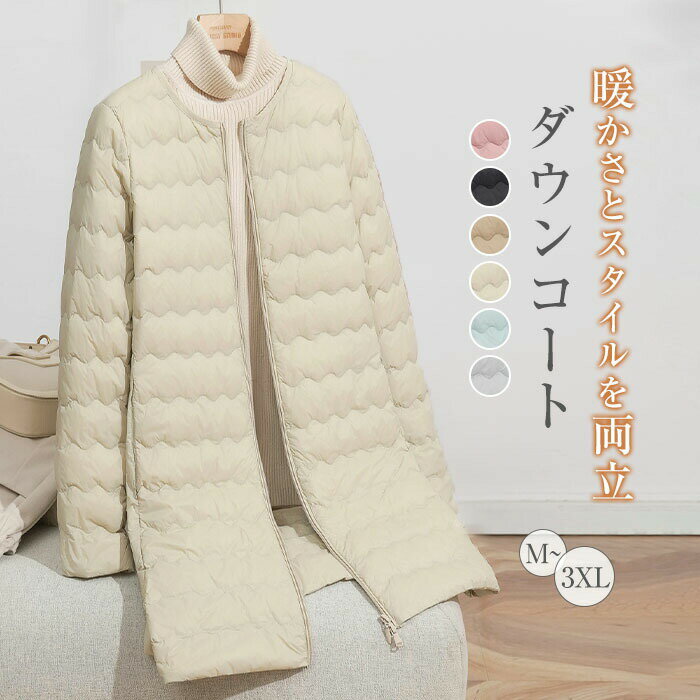 商品名ダウンコート 素材【表地】ポリエステル100%【裏地】ポリエステル100%【中身】ダウンカラー(写真参照)※モニターの発色の具合により実際の商品と色が異なる場合がございます。サイズ(cm)M: 着丈79 バスト96 肩幅36 袖丈58...
