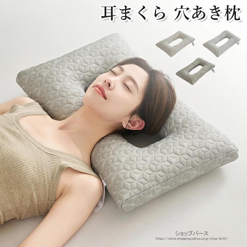 【商品説明】素材:表地:3D編み込みポリエステル、中材:ポリエステルサイズ:約 36×60cm中空の中心と耳を備えた人間工学に基づいたデザインが特徴です。【毎日の睡眠をもっと快適に】繊細な耳までやさしく包み込む、次世代の快眠まくら。「横向き...