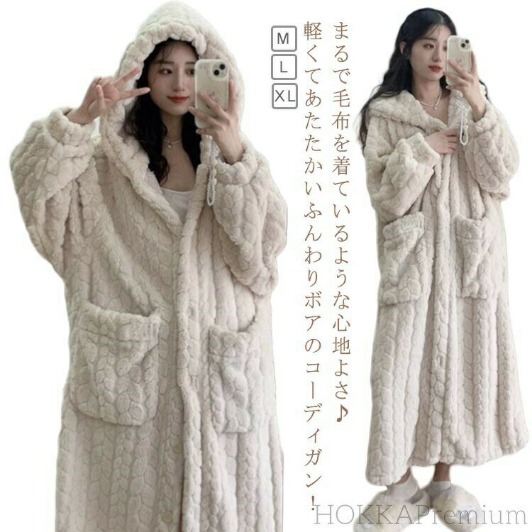 ・まるで毛布を着ているような心地よさ♪軽くてあたたかいふんわりボアのコーディガン! ・両面ボアでふわふわあったかガウンコートタイプ ・ロング丈&フード付きコーディガンなので、首周りから袖先までしっかり保温。 ・肩掛けしても、ボタンを留めても...