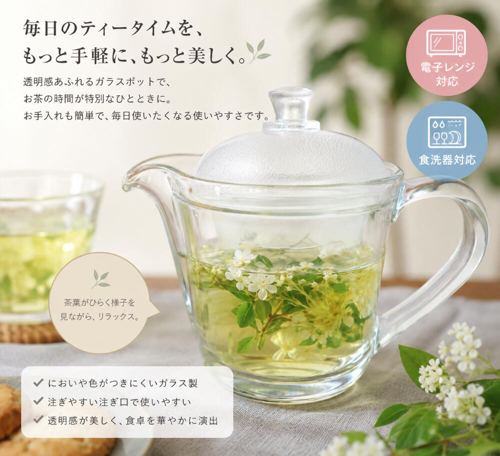 ★耐熱ガラス製のポットです。厚みのある耐熱ガラスはとっても丈夫なので、割れにくく扱いやすいです。また広口なので、男性の手でもすっぽり入り、とっても洗い易く清潔感が長持ちします。ポット本体には目盛りがついており、大変便利です。★取っ手が大きい...