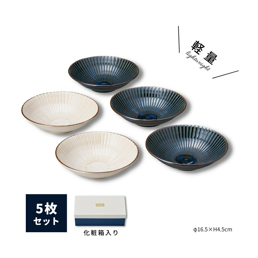 商品詳細 スペック 【風車 煮物鉢揃】 商品サイズ：煮物鉢　φ16.5×h4.5cm 素材：磁器 生産国：日本製 箱サイズ：17.5×17.5×9cm 箱素材：化粧箱 電子レンジ：〇 注意と特徴 【うつわのお手入れと注意事項についてはこちら...