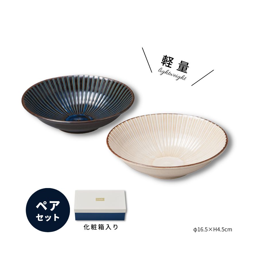 商品詳細 スペック 【風車 浅鉢ペア】 商品サイズ：浅鉢(軽量食器)　φ16.5×h4.5cm 素材：磁器 生産国：日本製 箱サイズ：17×17×5.5cm 箱素材：化粧箱 電子レンジ：〇 注意と特徴 【うつわのお手入れと注意事項については...