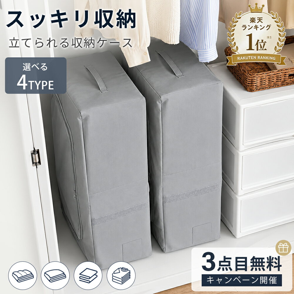 この収納袋の商品仕様 サイズ 従来版シングルサイズ：55×45×25cm従来版ダブルサイズ：55×45×40cmシングル敷布団収納用：100×70×25cmリニューアル版シングルサイズ：70×50×20cm 素材 不織布：ポリプロピレン　透...