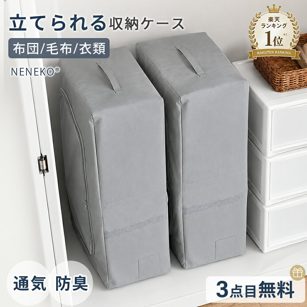 この収納袋の商品仕様 サイズ 従来版シングルサイズ：55×45×25cm従来版ダブルサイズ：55×45×40cmシングル敷布団収納用：100×70×25cmリニューアル版シングルサイズ：70×50×20cm 素材 不織布：ポリプロピレン　透...
