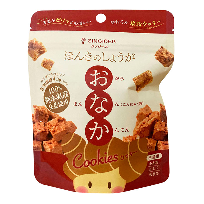 おから、寒天、こんにゃく粉が入った米粉クッキー。熊本産生姜・米粉使用。■スライス生姜のピリッとした辛みとてんさい糖の程よい甘み ■小麦・卵・乳製品不使用 ■しっとりとした食感 ■手軽に食べられる一口サイズ ■食物繊維含有量：2.6g/袋 ■...