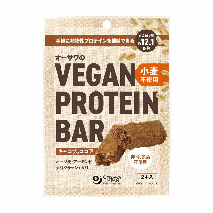 手軽に植物性プロテインを補給できる、ザクザクとした食感、有機キャロブとココアのやさしい風味のヴィーガンプロテインバーです。■小麦不使用 ■砂糖・卵・乳製品不使用 ■有機キャロブパウダー使用 ■甘味料に「オーサワの有機メープルシロップ」使用 ...