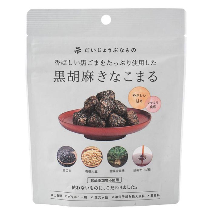 優しい甘さとしっとり食感の日本の伝統菓子「きなこ棒」がギルトフリーお菓子に進化。ヘルシー食材の黒胡麻をたっぷりまぶしました。栄養豊富な「きなこ」と黒胡麻、ミネラル豊富で高品質の北海道産甜菜（てんさい）含蜜糖、お腹に嬉しい甜菜オリゴ糖でつくり...