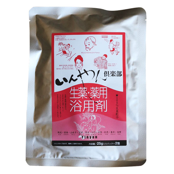 肌に優しい10種類の生薬を配合した薬用浴用剤です。香料・着色料は使っていません。薬効効果のある生薬がからだを芯から温めます。湿疹やあせもにも効果があります。 全成分： チンピ・ウイキョウ・サンシシ・ガイヨウ・コウボク・センキュウ・カンゾウ・...