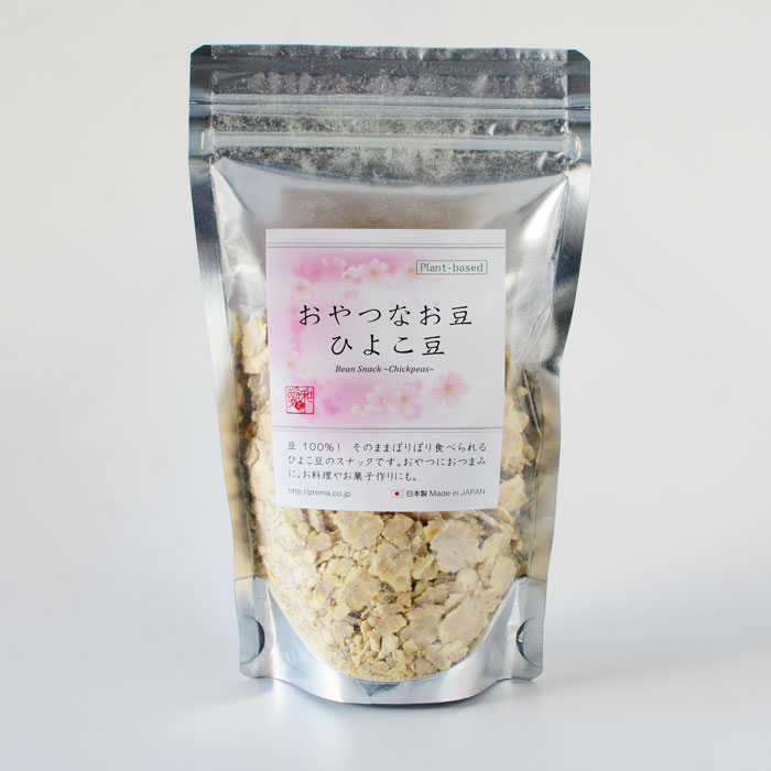 新習慣！おやつに豆を加熱調理したひよこまめ豆を平べったく押しつぶして乾燥させたら、ポリポリとそのまま食べるひよこ豆のおやつになりました。味付けなしの豆そのもののシンプルな甘さとうまさです。間食やおつまみだけでなく、小腹が減ったときの補助食と...