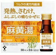 ○リニューアル等により、パッケージ画像は予告なく変更されることがあります。お届けの商品と異なる場合がございますのでご了承ください。○漢方処方である麻黄湯から抽出したエキスより製した、服用しやすいドリンク剤タイプの風邪薬です。発熱、さむけ、ふ...