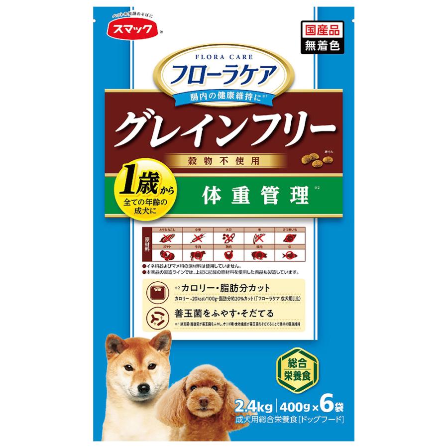 フローラケアDOG体重管理2．4kg ○リニューアル等により、パッケージ画像は予告なく変更されることがあります。 お届けの商品と異なる場合がございますのでご了承ください。○ ●オリゴ糖・食物繊維が善玉菌をそだて、納豆菌・酪酸菌が善玉菌をふや...