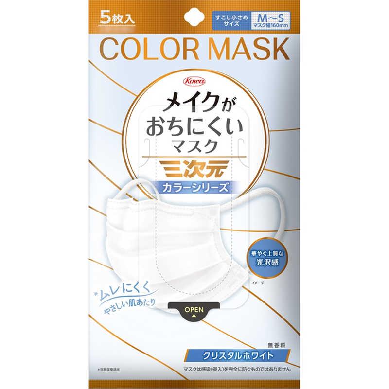 三次元 メイクがおちにくいマスク カラーシリーズ すこし小さめMSサイズ 5枚入○リニューアル等により、パッケージ画像は予告なく変更されることがあります。お届けの商品と異なる場合がございますのでご了承ください。○マスク装着時のメイク移りが気...