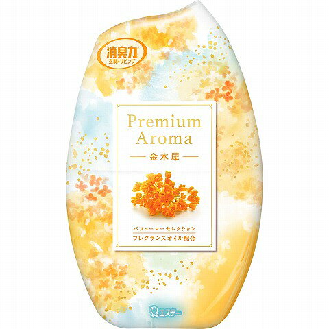 お部屋の消臭力プレミアムアロマ金木犀400mL○リニューアル等により、パッケージ画像は予告なく変更されることがあります。お届けの商品と異なる場合がございますのでご了承ください。○●パフューマーが厳選したフレグランスオイルを配合した香水調の香...