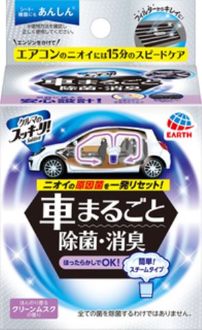 アース製薬　クルマのスッキーリ！　車まるごと　除菌　消臭　1個○リニューアル等により、パッケージ画像は予告なく変更されることがあります。お届けの商品と異なる場合がございますのでご了承ください。○水を入れて一晩放置するだけ。エンジンをかけて1...