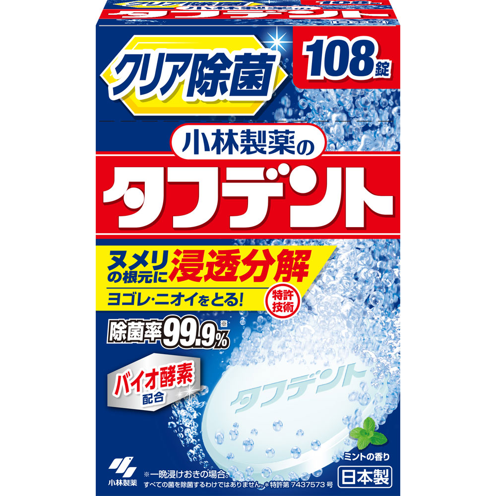 ○リニューアル等により、パッケージ画像は予告なく変更されることがあります。お届けの商品と異なる場合がございますのでご了承ください。○すみずみまで除菌！除菌率99．9％・除菌活性化成分（TAED）配合。・ニオイの原因菌を除去※しっかり除菌・漂...