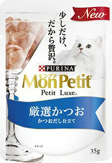 モンプチ　プチリュクスパウチ　厳選かつお　かつおだし仕立て　35g○リニューアル等により、パッケージ画像は予告なく変更されることがあります。お届けの商品と異なる場合がございますのでご了承ください。○厳選されたかつおを海の幸の美味しさたっぷり...