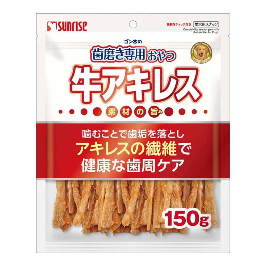 ゴン太の歯磨き専用おやつ　牛アキレス　150g ○リニューアル等により、パッケージ画像は予告なく変更されることがあります。 お届けの商品と異なる場合がございますのでご了承ください。○ ●噛み応えが抜群でしなやかな牛アキレスガムに香ばしい鶏サ...