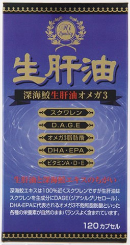 生肝油オメガ3　（120カプセル）○リニューアル等により、パッケージ画像は予告なく変更されることがあります。お届けの商品と異なる場合がございますのでご了承ください。○スクワレンを主成分にバランスよく配合！深海ザメエキスは100％近くスクワレ...