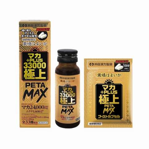 井藤漢方 マカ+PLUS33000 極上PETAMAX ドリンク(50ml+2カプセル)○リニューアル等により、パッケージ画像は予告なく変更されることがあります。お届けの商品と異なる場合がございますのでご了承ください。○ドリンクには1本にマ...
