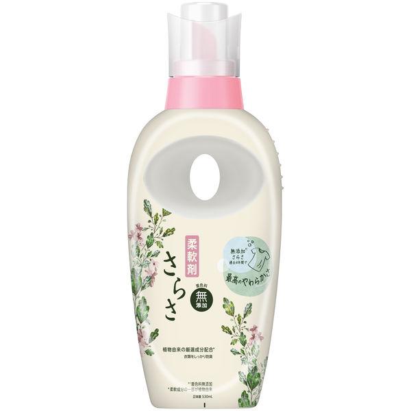 さらさ　柔軟剤　本体　530ml○リニューアル等により、パッケージ画像は予告なく変更されることがあります。お届けの商品と異なる場合がございますのでご了承ください。○さらさはターゲット消費者が求める「無添加」と「効果」を両立します！さらさ洗剤...