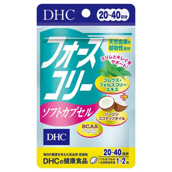 DHC　フォースコリー　ソフトカプセル　40粒○リニューアル等により、パッケージ画像は予告なく変更されることがあります。お届けの商品と異なる場合がございますのでご了承ください。○毎日の健康を考えた高品質・低価格ダイエットとキレイをサポート！...
