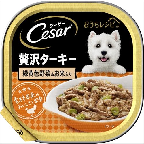 シーザー　おうちレシピ　贅沢ターキー　緑黄色野菜＆お米入り　100g○リニューアル等により、パッケージ画像は予告なく変更されることがあります。お届けの商品と異なる場合がございますのでご了承ください。○●もっと美味しくてもっと色々なバラエティ...