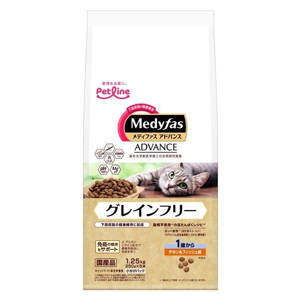 メディファスアドバンス　グレインフリー　1歳から　チキン＆フィッシュ味　1．25kg○リニューアル等により、パッケージ画像は予告なく変更されることがあります。お届けの商品と異なる場合がございますのでご了承ください。○●本製品は下部尿路の健康...