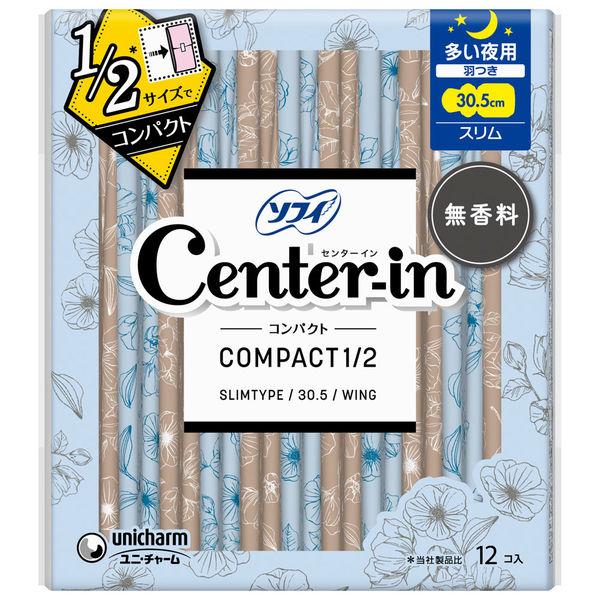 センターイン　コンパクト1／2　無香料　多い夜用　羽つき　12枚○リニューアル等により、パッケージ画像は予告なく変更されることがあります。お届けの商品と異なる場合がございますのでご了承ください。○センターインが生まれ変わりました。Wフィット...